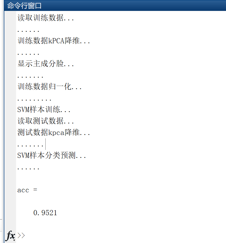 基于KPCA和SVM的人脸识别研究（Matlab代码实现）-CSDN博客