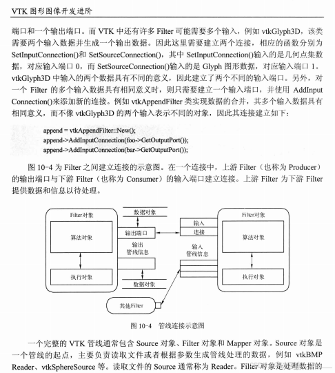 OCC对象VTK中Filter中的应用_vtk addinputconnection-CSDN博客