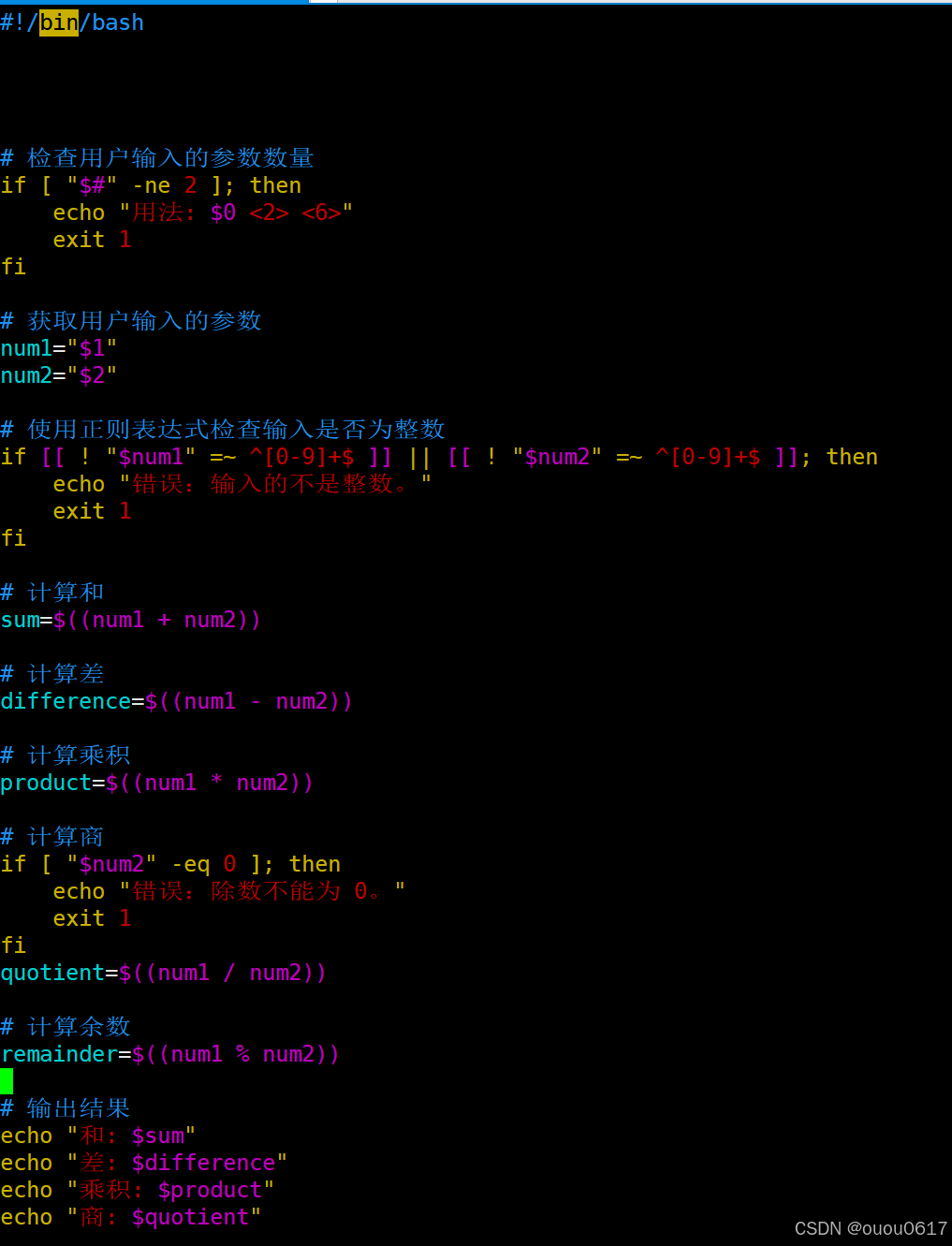 RHCE关于shell脚本_rhce 部署ex200遇到问题-CSDN博客