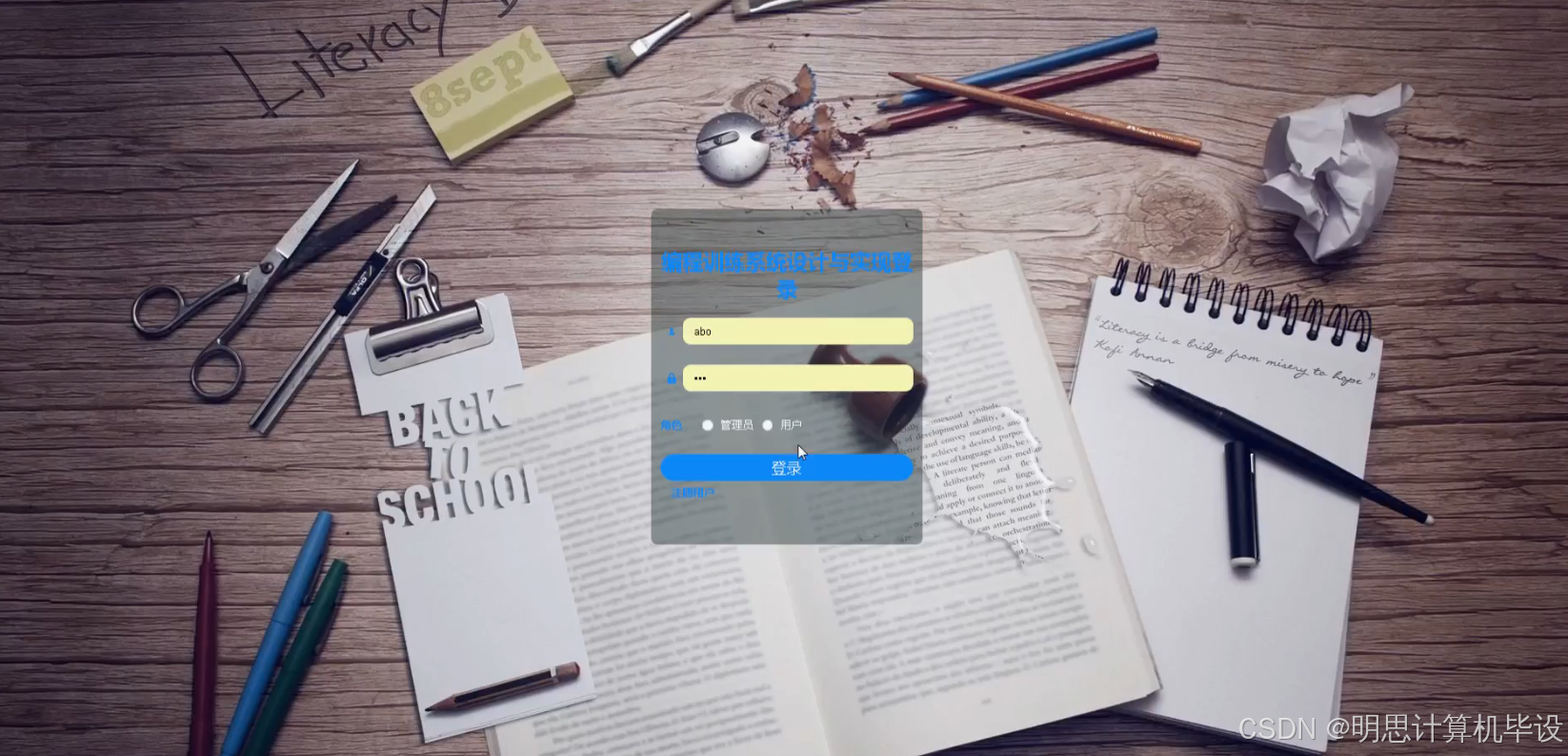 Springboot毕设 编程训练系统设计与实现 程序论文 Csdn博客