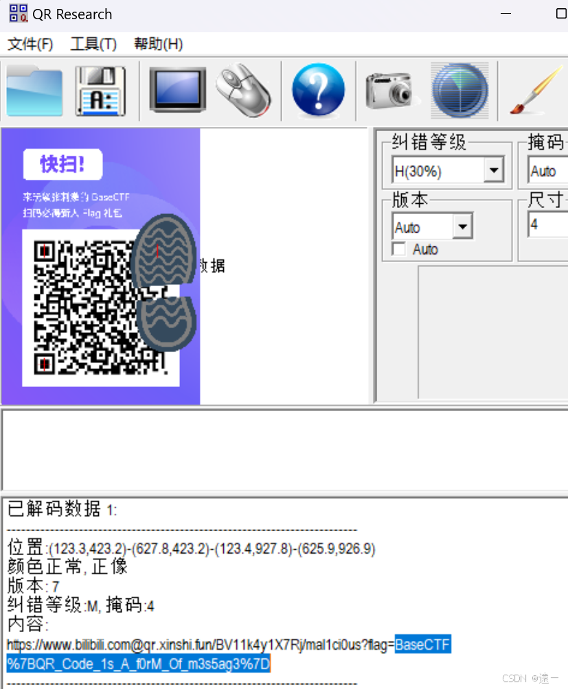 BaseCTF2024复现_web_misc_week2_basectf2024 web-CSDN博客