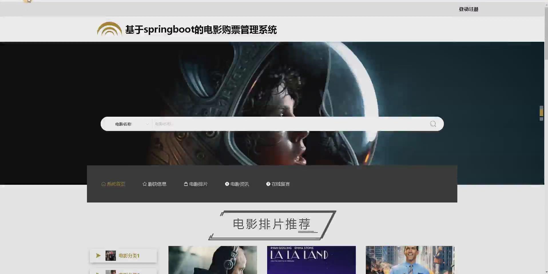 基于vue的电影院排片电影购票管理系统_fz5sc6jl_springboot php python nodejs-CSDN博客