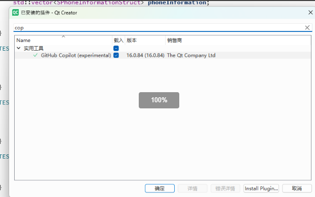Qt developer configuration of copilot plugin and how to use it-CSDN博客
