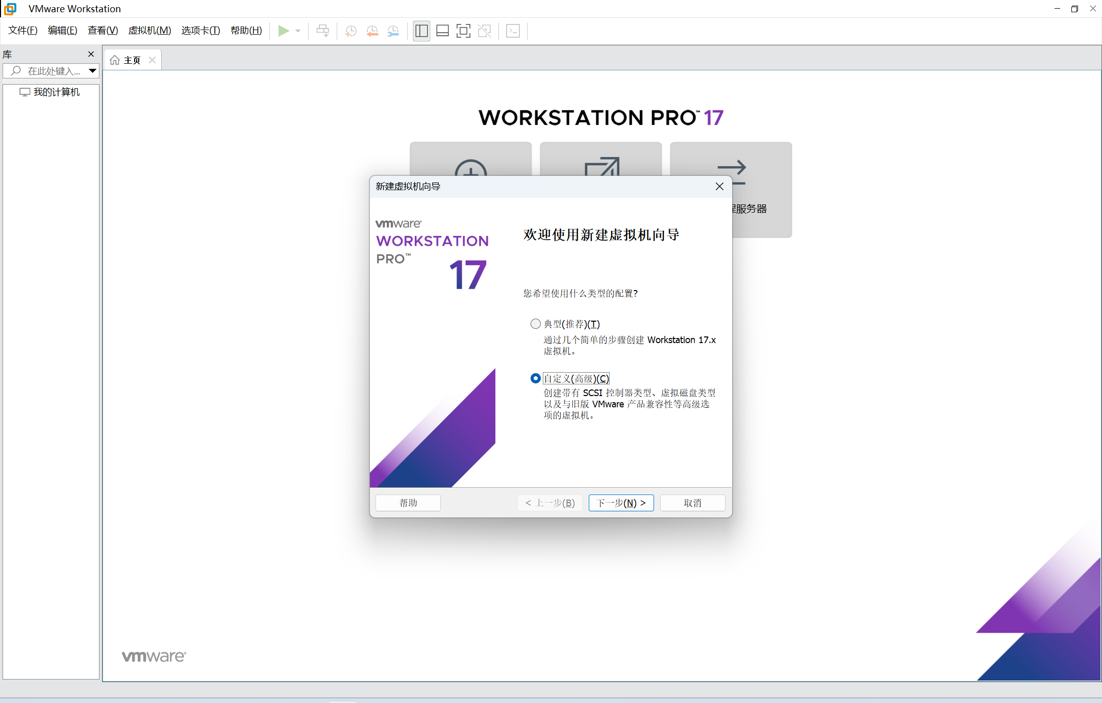 VMware Workstation17安装CentOS7虚拟机_vmware workstation 17-CSDN博客