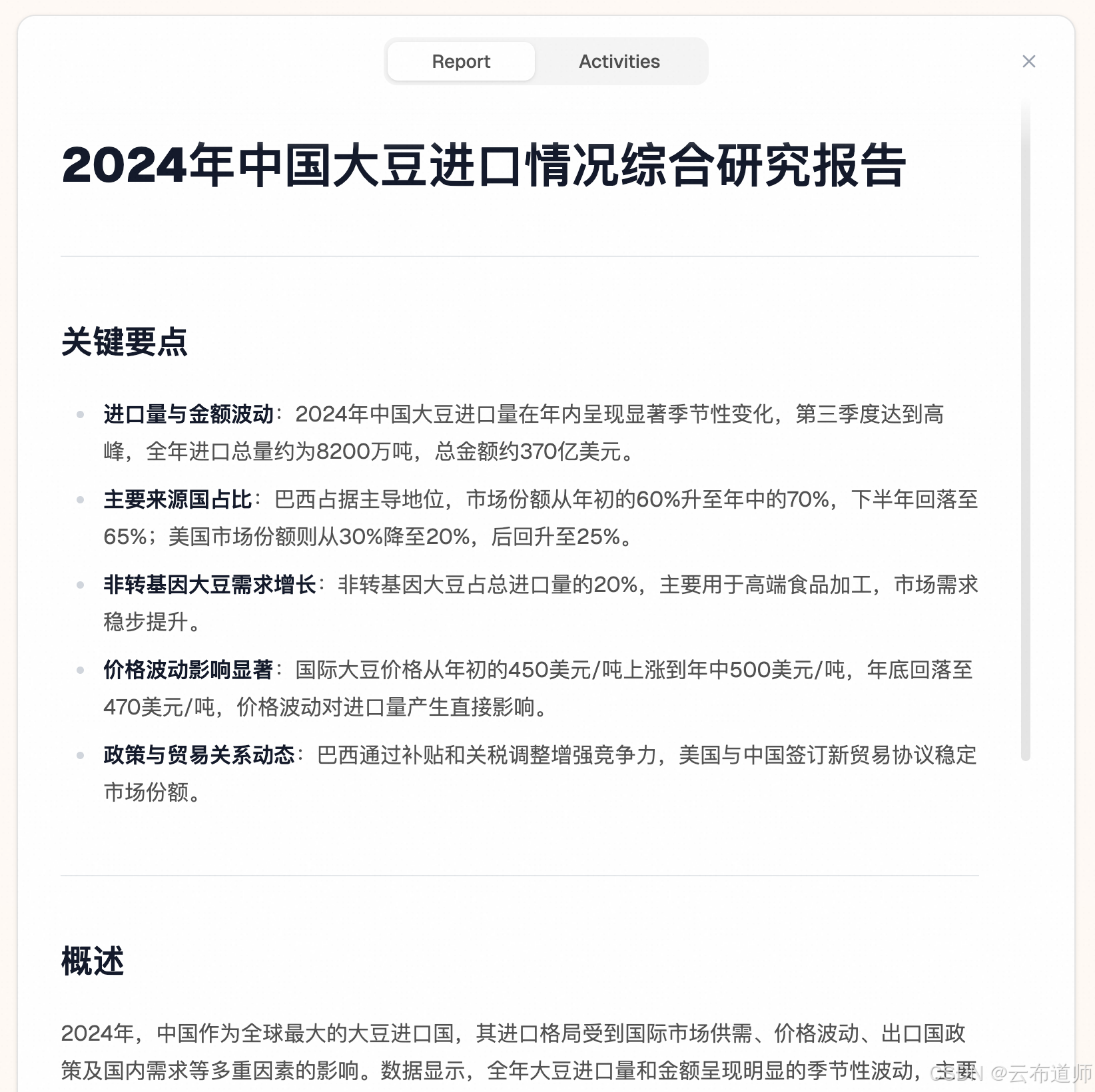 AI尝鲜：DeerFlow，可以使用MCP的深度研究工具_deerflow mcp如何配置-CSDN博客