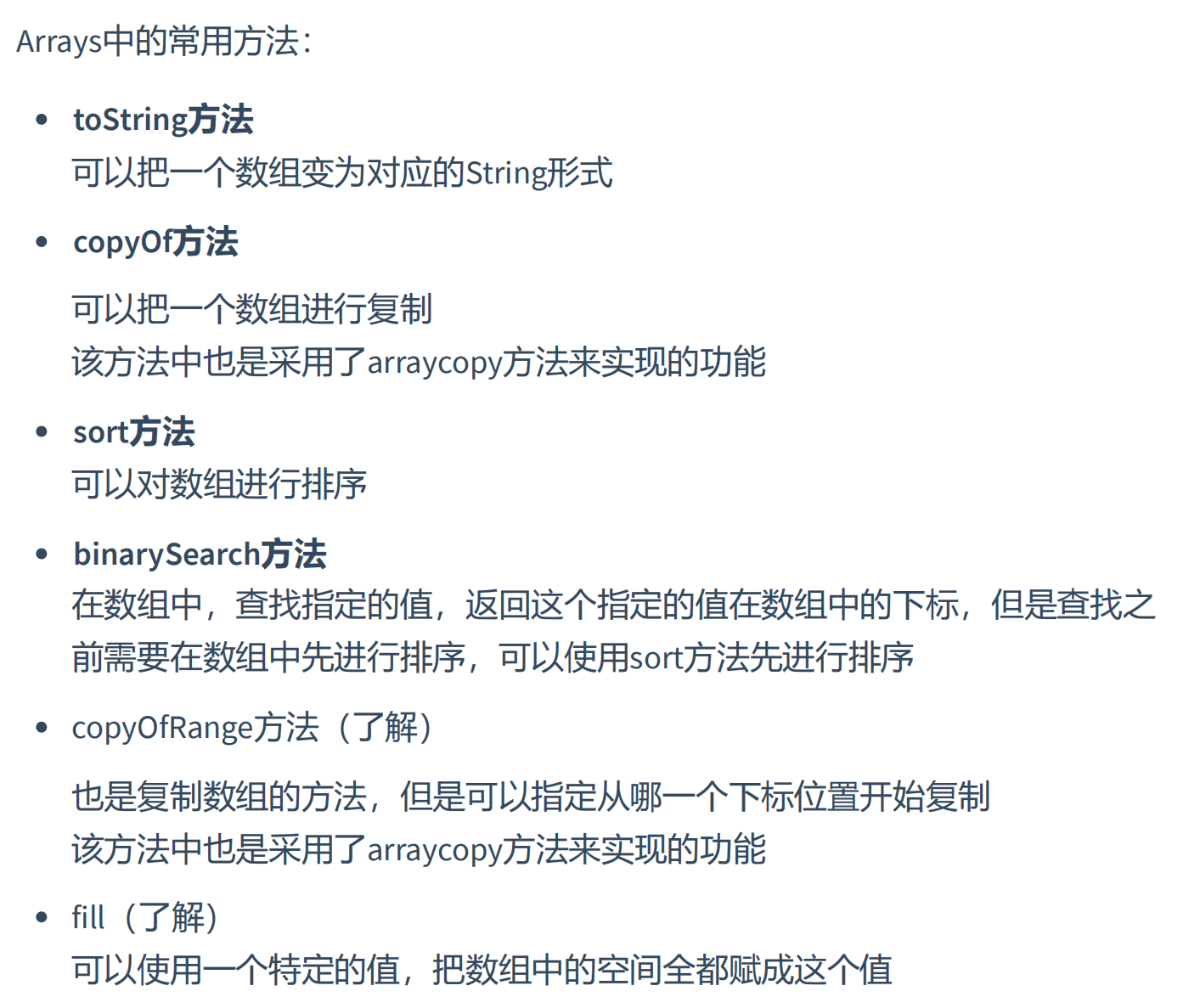 【java基础第九篇】random随机数生成、一维数组java Util Random Csdn博客