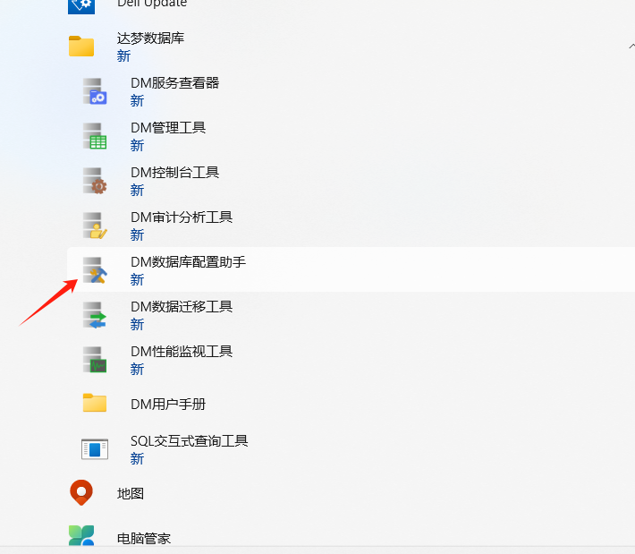 Windows系统安装DM8数据库详细教程_达梦数据库安装教程windows-CSDN博客