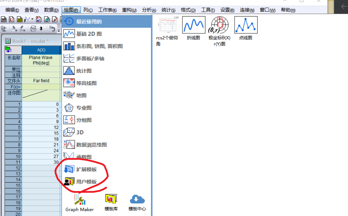 origin模板_origin 模板-CSDN博客