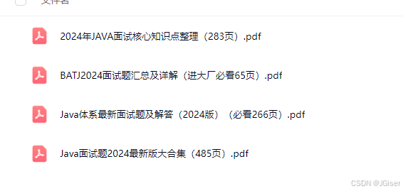 【8项合集】12月最新JavaGuide 面试指北 代码随想录八股文 面经 【8项全部打包】【最新面试指北 + JavaGuide + 最新代码随想录八股文 + 50万字Java面试宝 ...