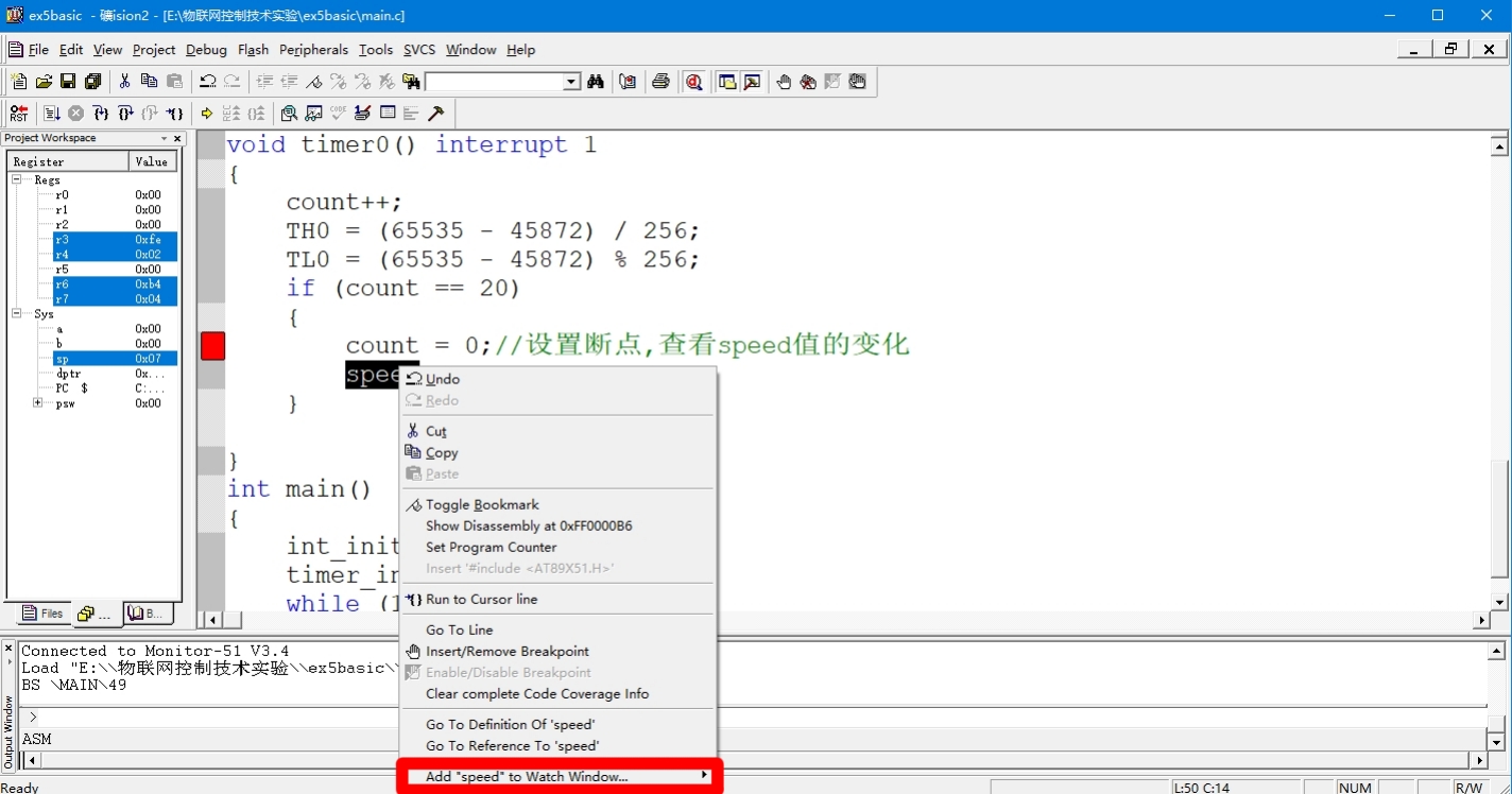 Keil2调试如何查看变量值_keil debug怎么看变量的值-CSDN博客