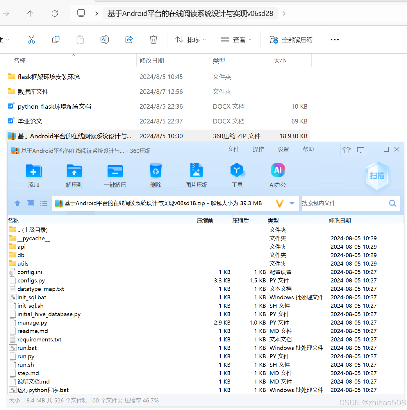 python+flask框架的基于Android平台的在线阅读系统设计与实现28(开题+程序+论文) 计算机毕业设计-CSDN博客