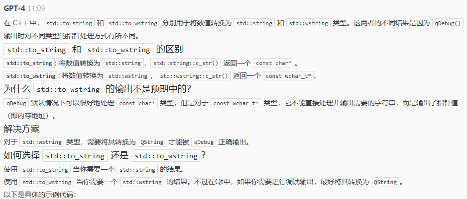 QT中的std::to_string()和std::to_wstring()_qt5 tostdwstring()-CSDN博客