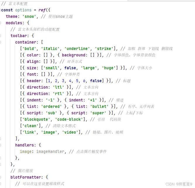 vue2/vue3中使用的富文本编辑器vue-quill-CSDN博客
