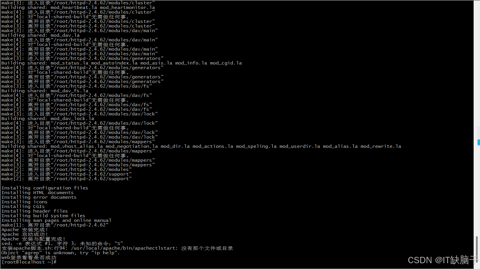 在Linux简单部署网站apache （脚本）_linux部署apache-CSDN博客