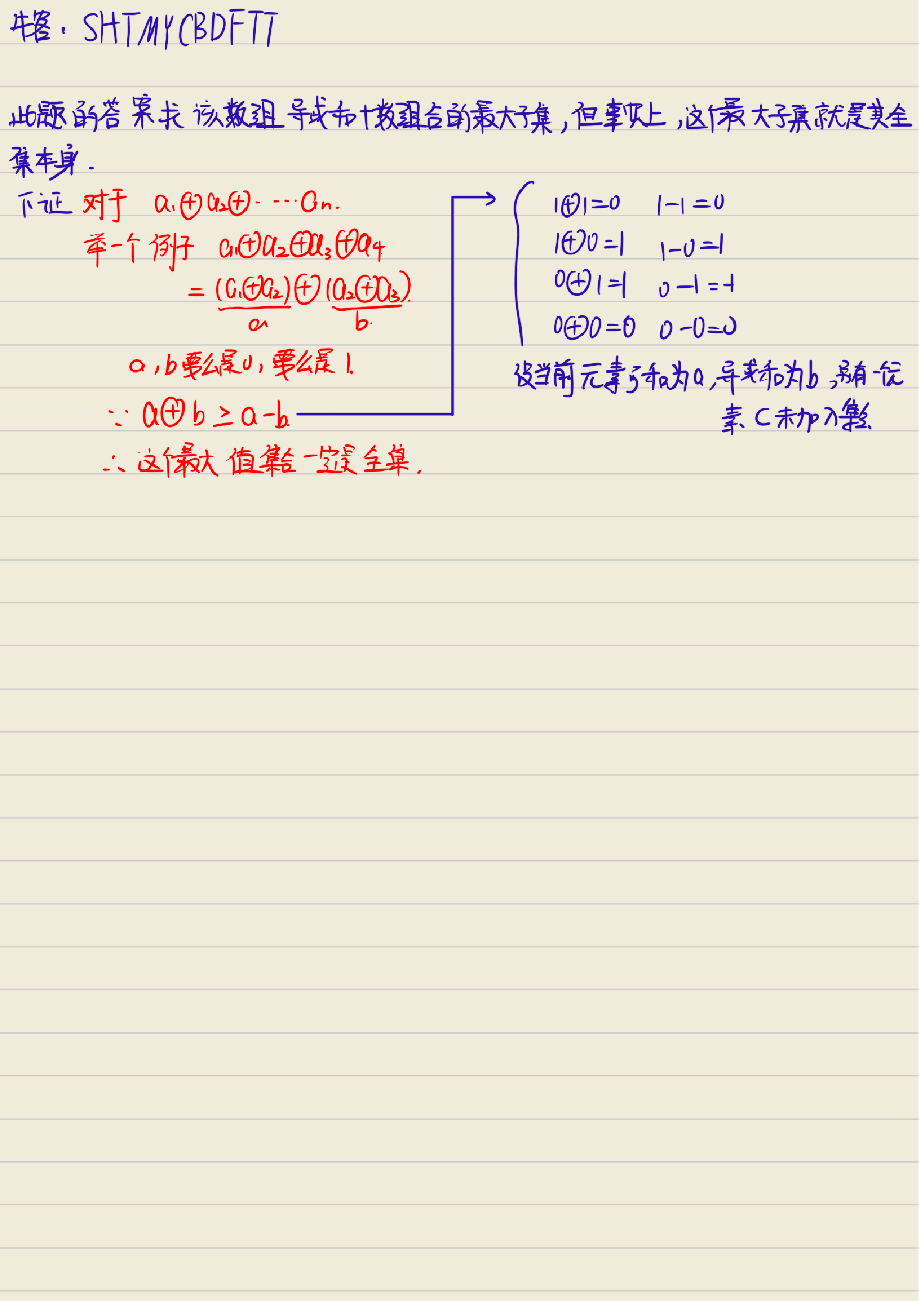算法4.20 https://ac.nowcoder.com/acm/problem/22805-CSDN博客