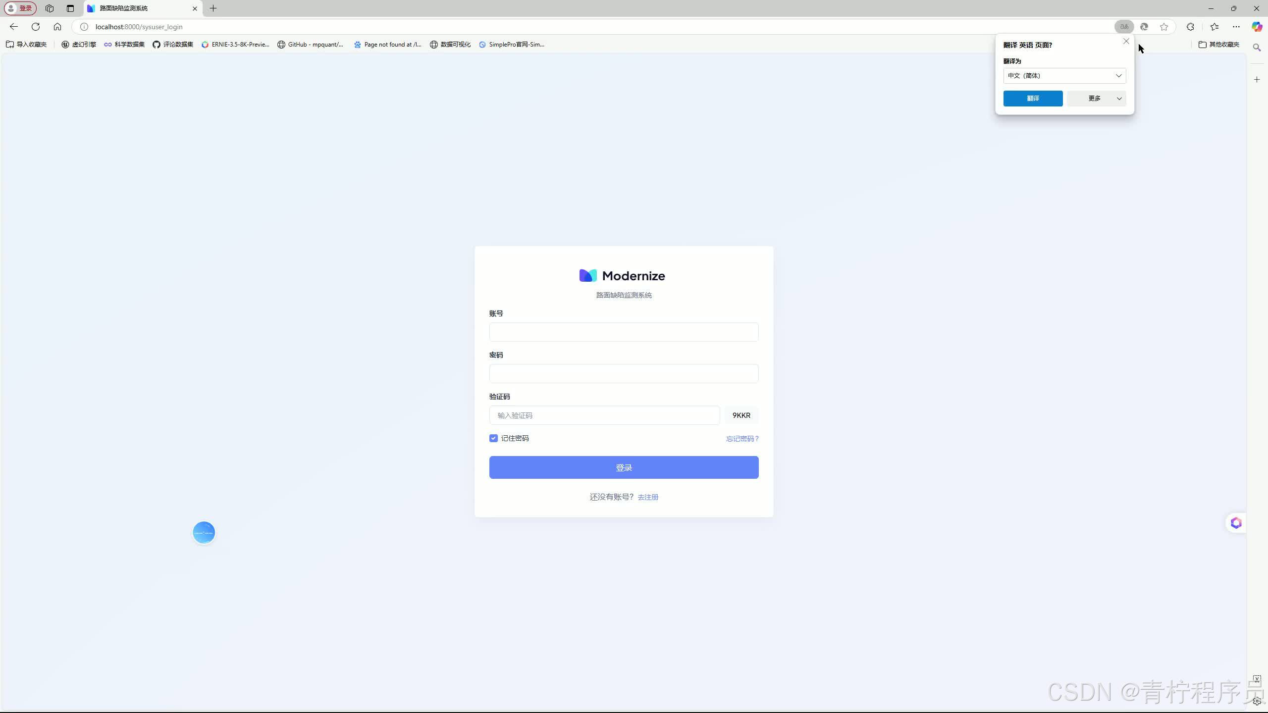 基于python的路面缺陷监测系统hx3052-CSDN博客