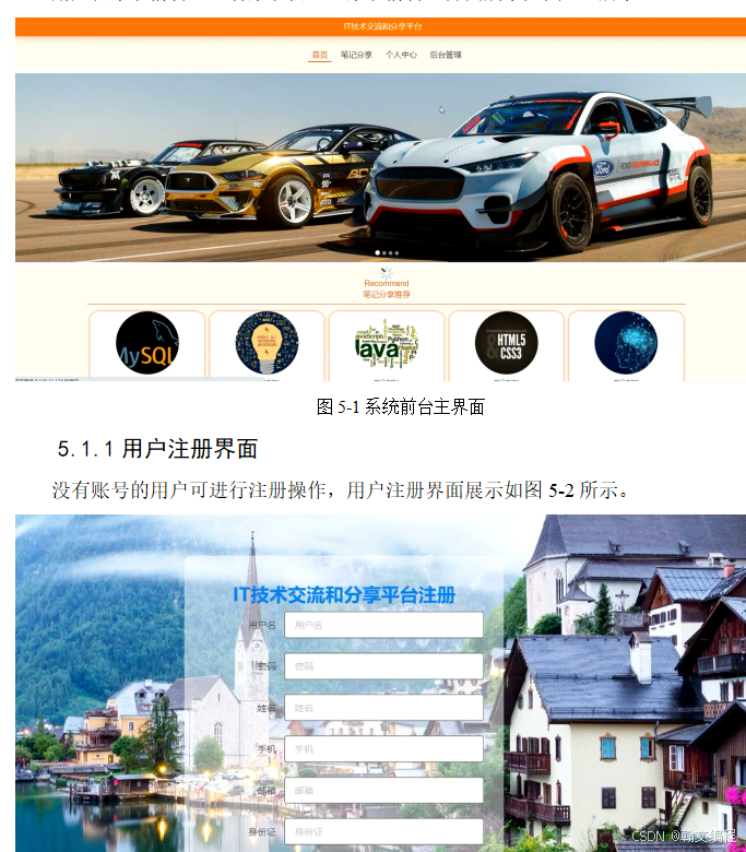 springboot042IT技术交流和分享平台的设计与实现-CSDN博客