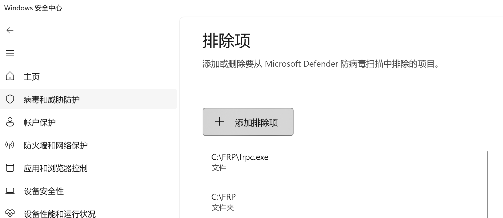 【FRP】Windows 安装 frpc 客户端_frpc windows-CSDN博客