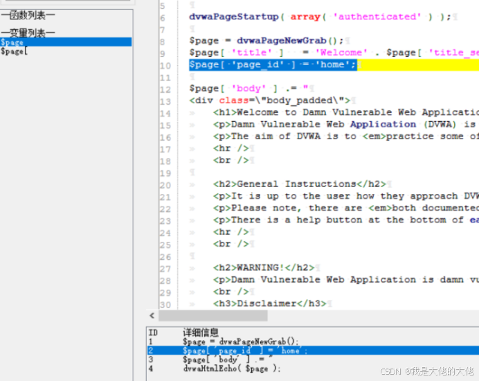如何在Windows11系统中建立Seay源码审计系统（保姆级教程）_seay源代码审计系统-CSDN博客