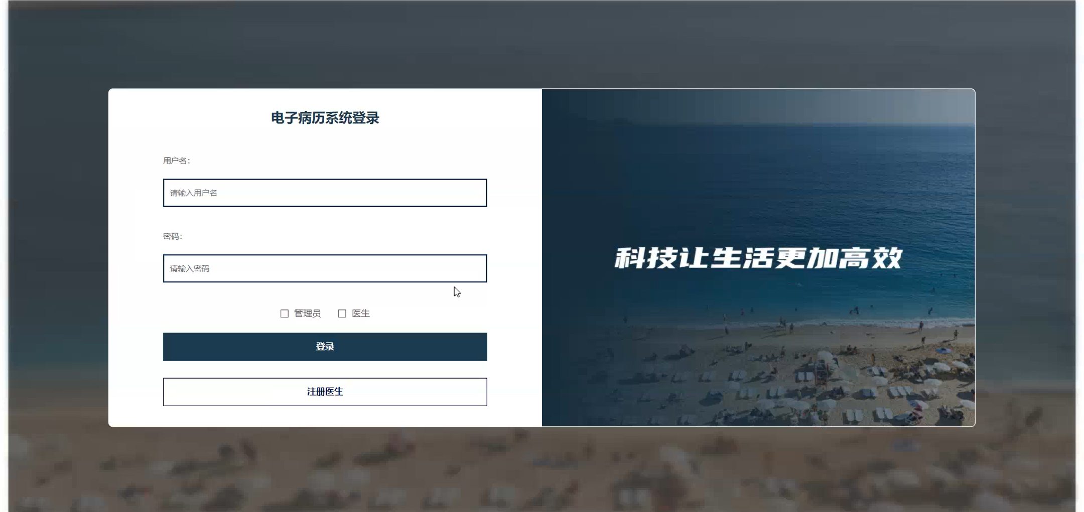 基于数据可视化springbootvue的电子病历系统设计和实现源码论文部署讲解等 Csdn博客