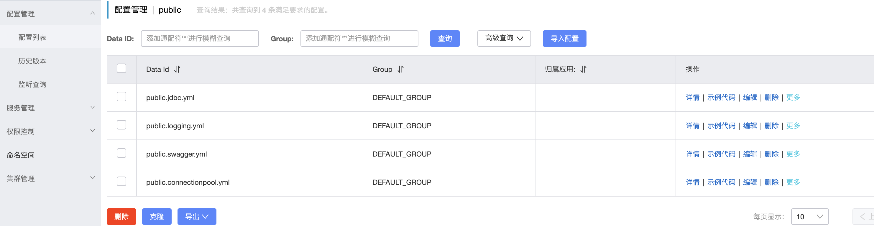 微服务添加 nacos 配置文件，建立 application.yml 配置共享的公共配置_application.yml shared config are not loaded-CSDN博客