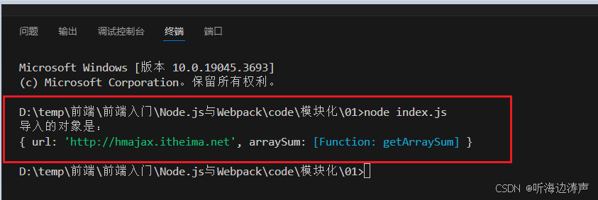 Node.js模块化简介、使用CommonJS标准导出和导入_commonjs 模块化 导出导入-CSDN博客