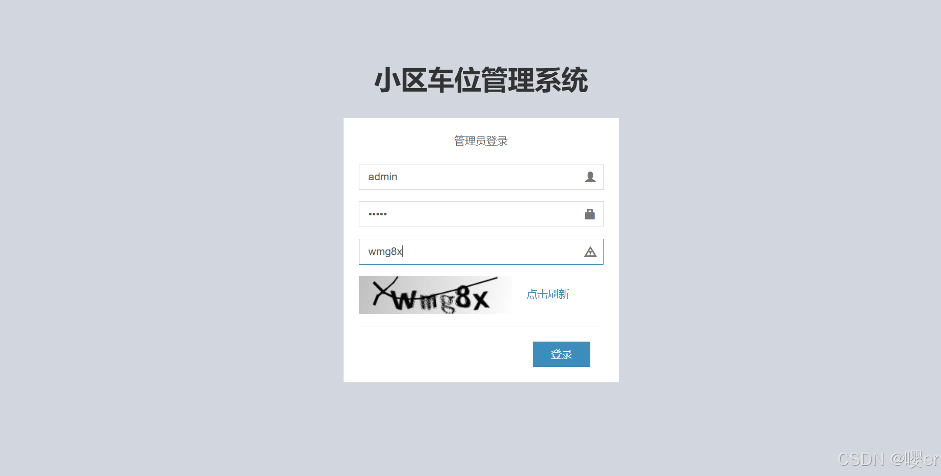 基于springbootvue小区车位管理系统设计与实现(源码论文ppt部署讲解) Csdn博客