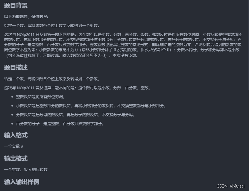 P1553 数字反转（升级版） find substr 的用法_p1553数字反转(升级版)c++-CSDN博客