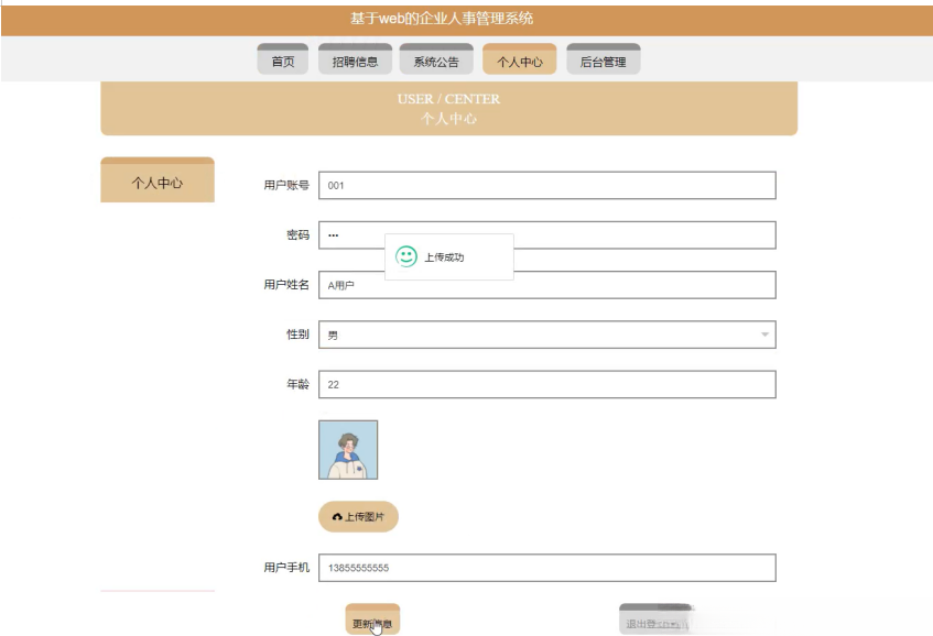 java/php/net/python基于web的企业人事管理系统【2024年毕设】-CSDN博客