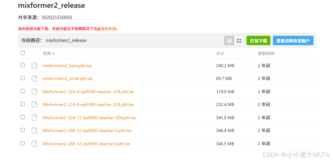 MixFormerV2 复现全流程_lasot lmdb-CSDN博客