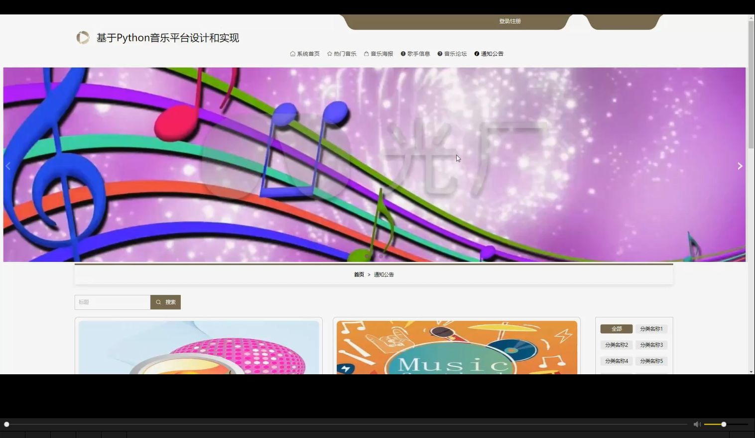 Python Django+Vue3+MySQL 音乐平台系统源码｜前后端分离+MySQL数据库_django vue3 mysql开源-CSDN博客