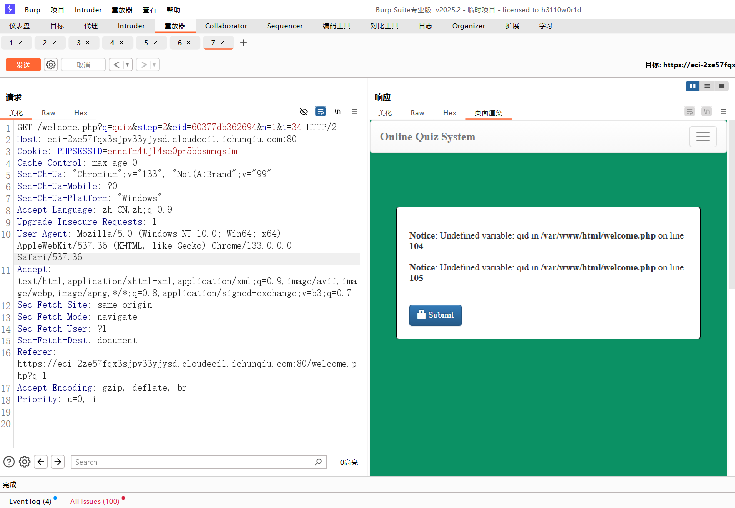 春秋云镜——CVE-2022-32991-CSDN博客