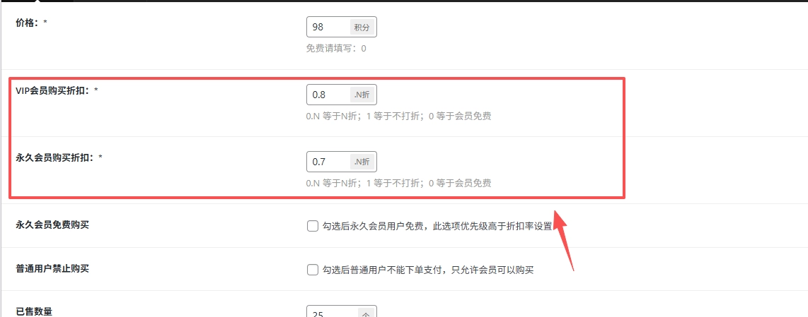 RiPro-V5主题永久会员折扣功能修改教程-CSDN博客