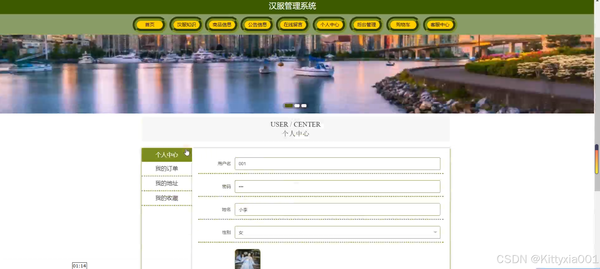 JSP汉服管理系统jy1u9--程序+源码+数据库+调试部署+开发环境-CSDN博客