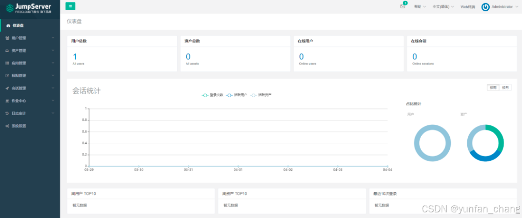 使用docker部署jumpserver_docker jumpserver-CSDN博客