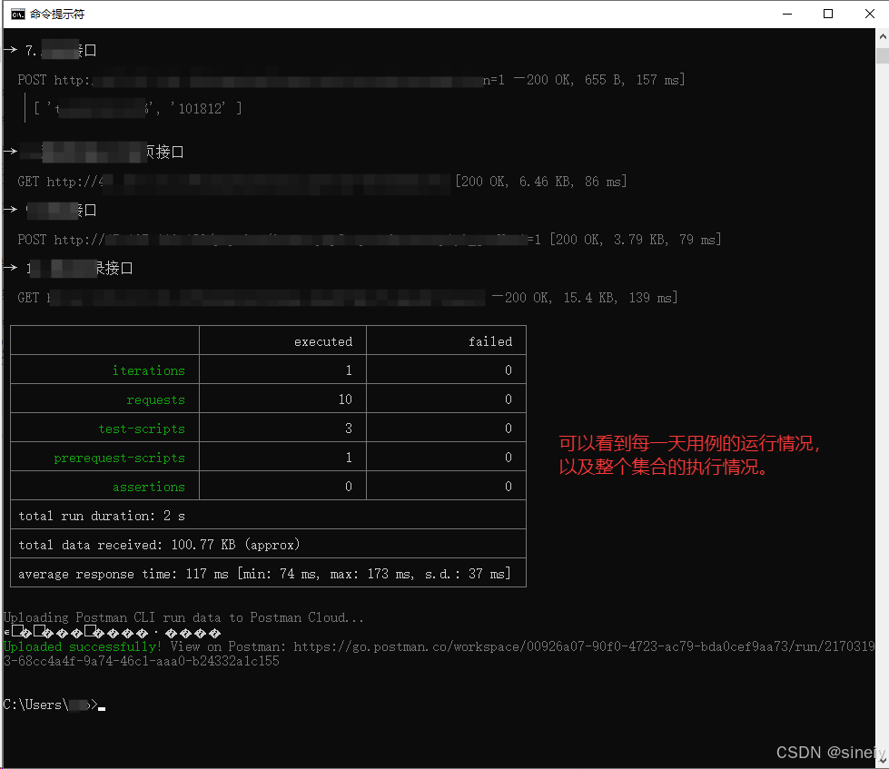 如何使用CLI命令批量运行postman中的测试用例?_postman的cli-CSDN博客