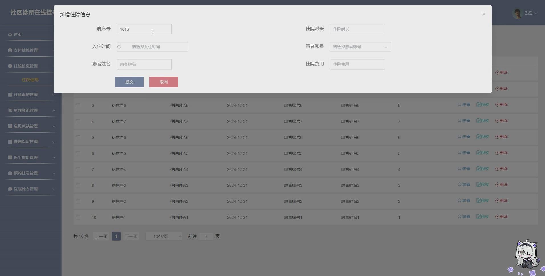 Python_vue3_django社区诊所在线挂号与排队应用系统33270604_源码LW_讲解安装-CSDN博客