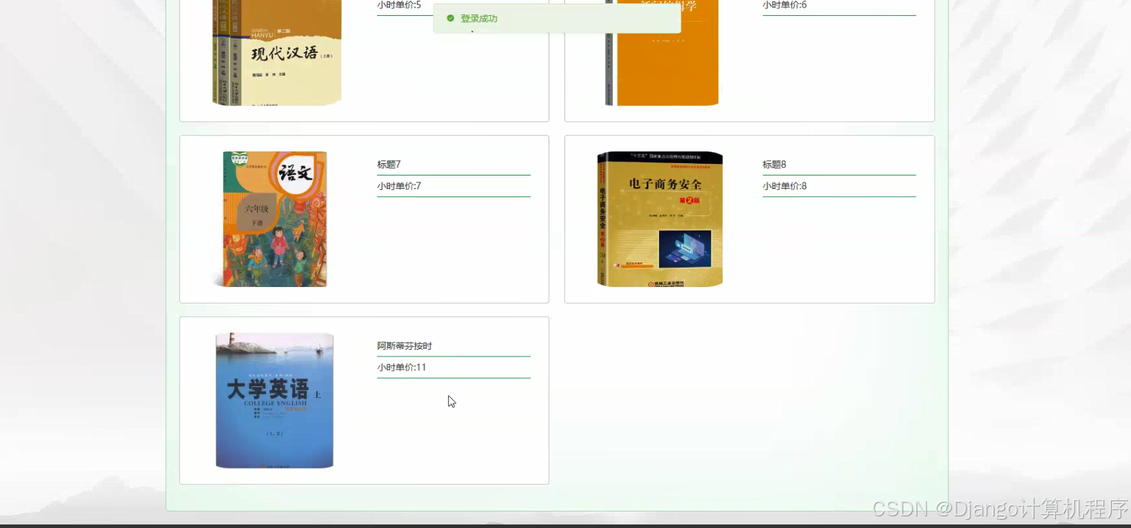 【开题报告】基于springbootvue大学生家教平台的设计与实现（程序源码论文 计算机毕业设计基于 Springboot