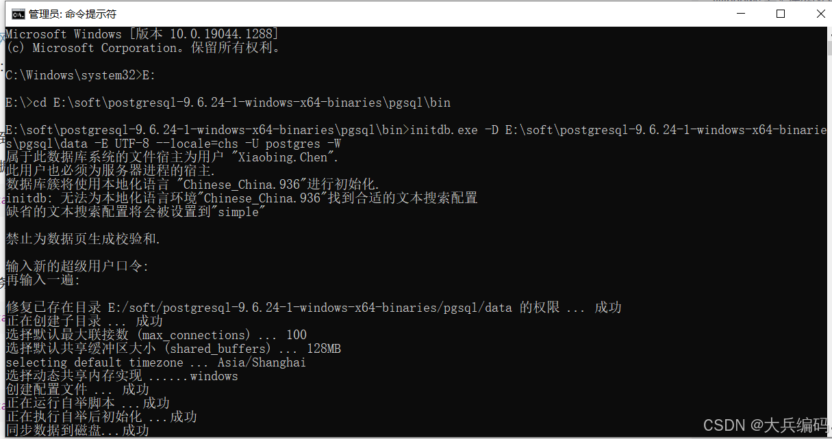 Postgresql解压缩版本安装（以 9624 为例）postgres9624下载 Csdn博客