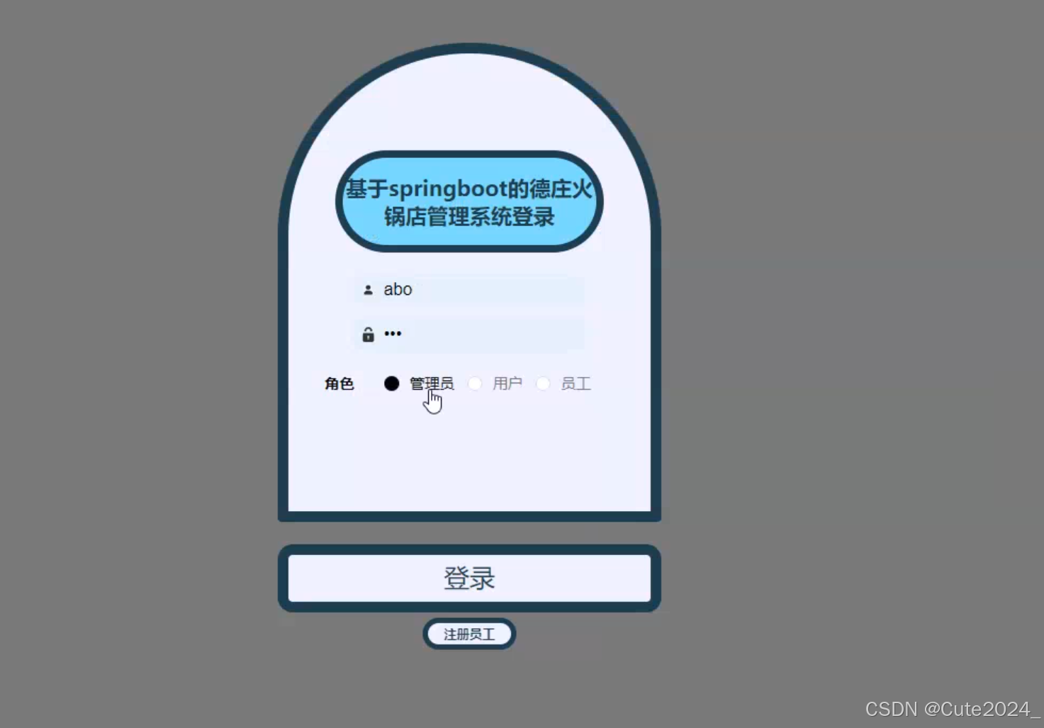 Springboot基于springboot的德庄火锅店管理系统63h9q（程序源码数据库调试部署开发环境） Csdn博客