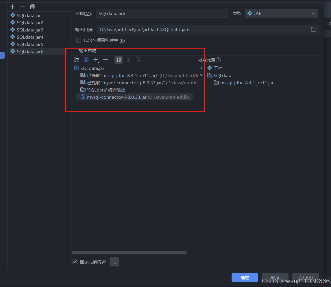 Idea连接mysql，并将java打包，在命令行运行java正式版有连接mysql如何打包一起带走 Csdn博客