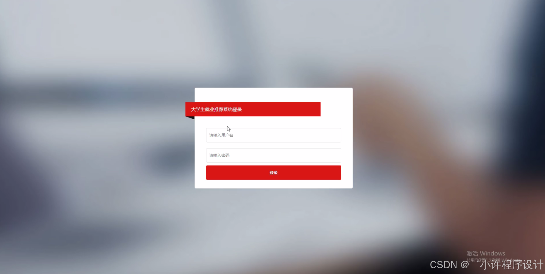 Python毕设 大学生就业推荐系统程序论文基于python的就业推荐系统 Csdn博客