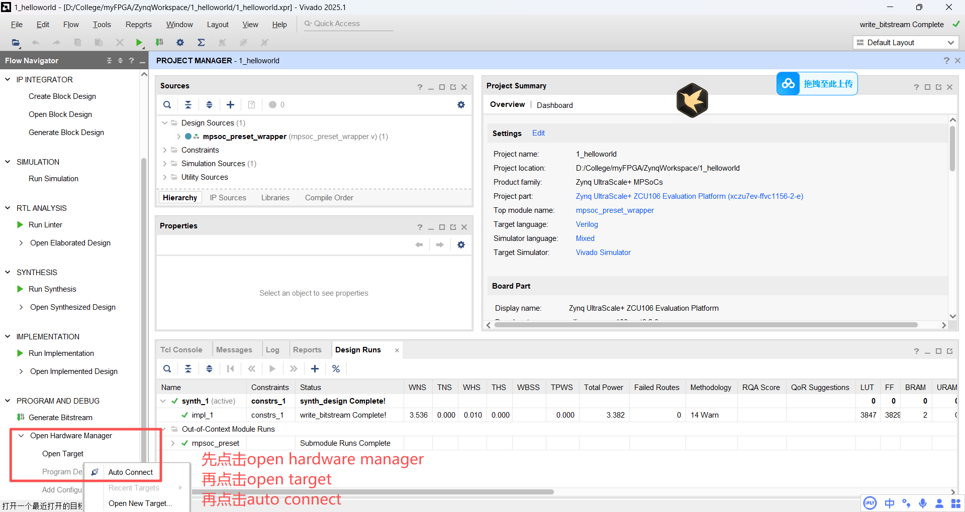 (Win11)2025.1Vivado+Vitis联合运行hello world超详细攻略_vivado2025.1安装教程-CSDN博客