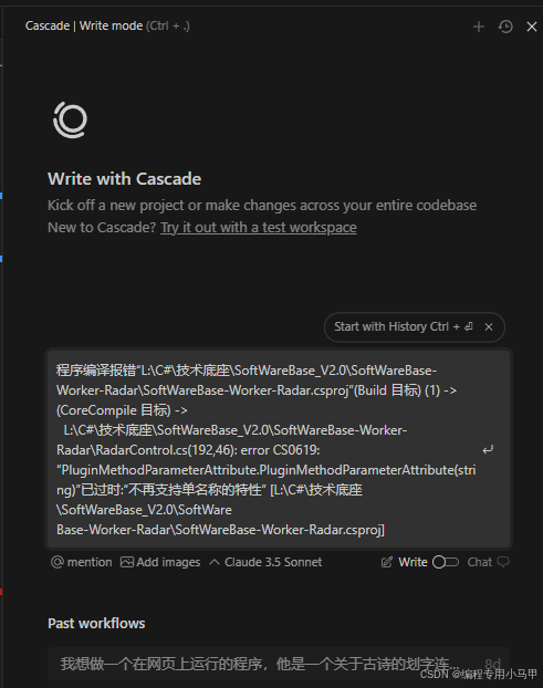 AI低代码编程-C# Winform项目使用Cursor或Windsurf超详细保姆级教程（二）：.Net Framework Console 工程调试_cursor c#-CSDN博客