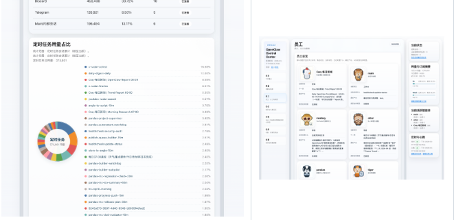 开源的OpenClaw 控制中心_openclaw control center-CSDN博客