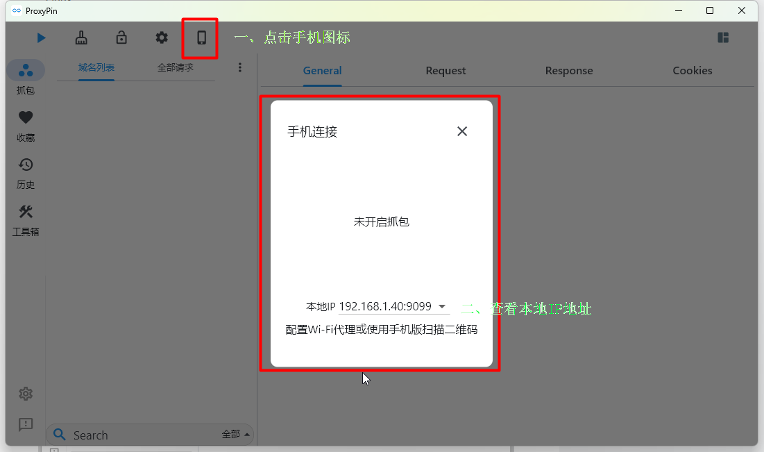ProxyPin抓包教程（一、下载安装）-CSDN博客