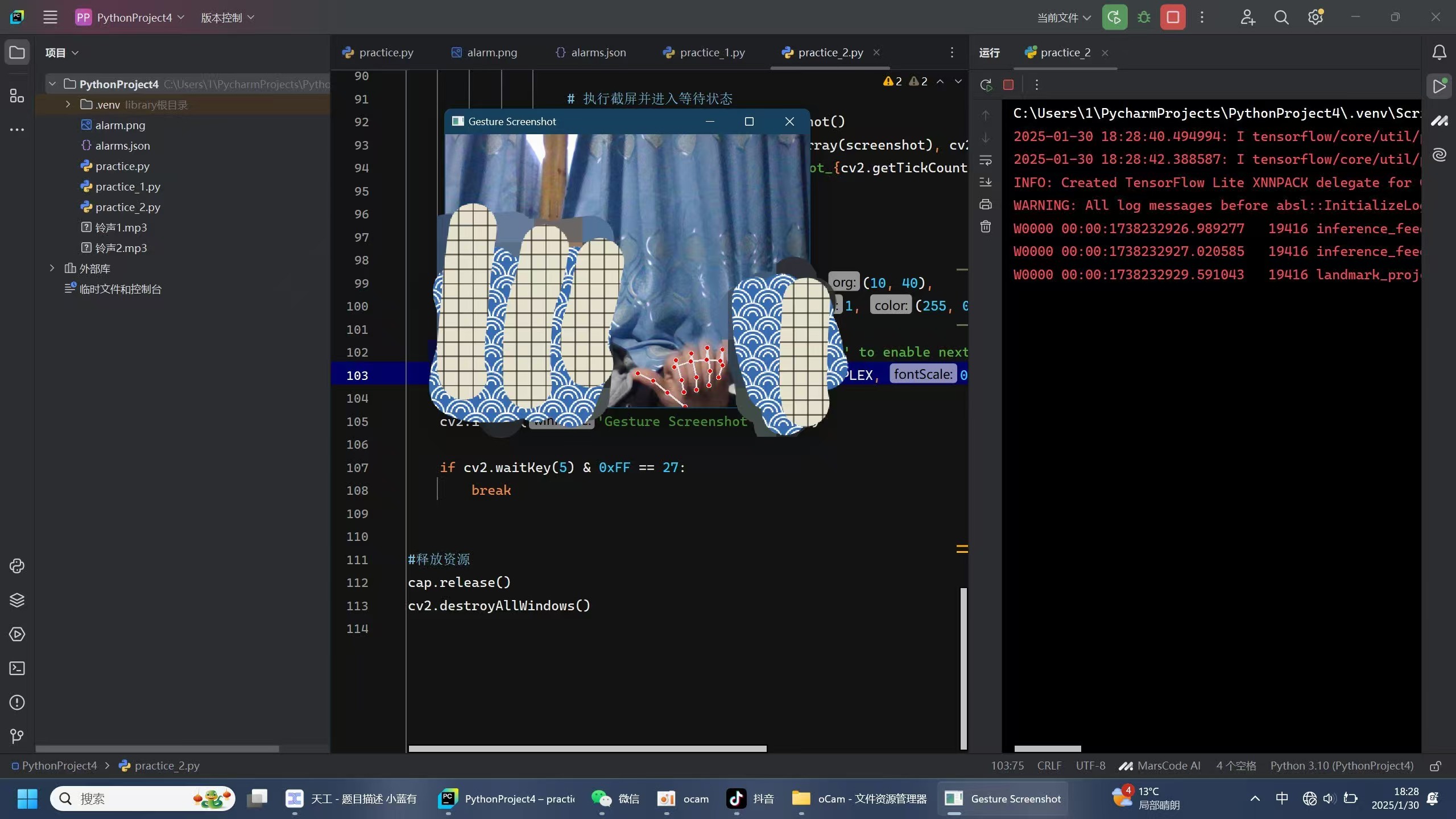 Python-基于mediapipe,pyautogui,cv2和numpy的电脑手势截屏工具_cv2截图-CSDN博客