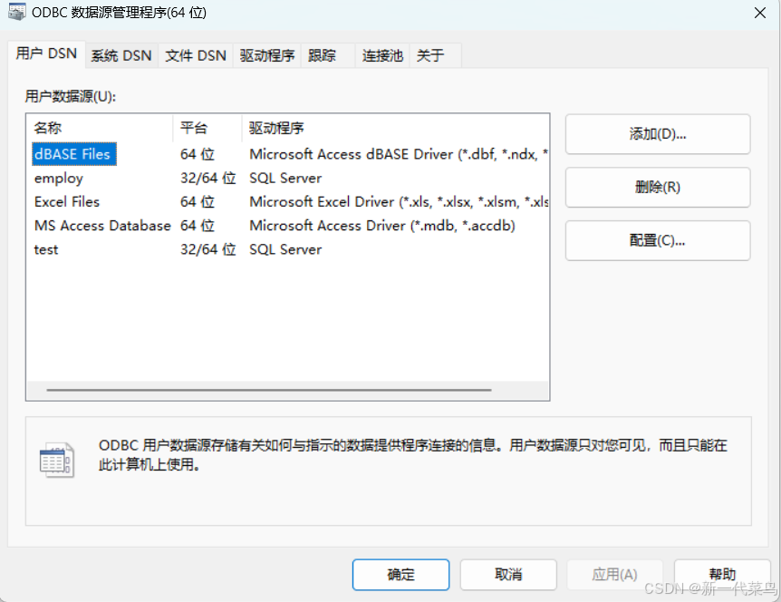 VS2020用c++实现sql sever数据库连接_c++ sqlserver-CSDN博客