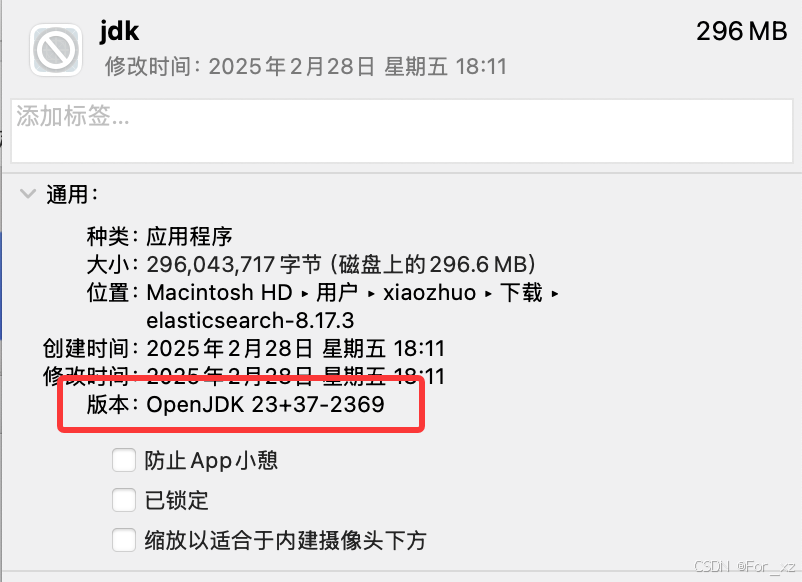mac 打开elasticsearch时提示，无法打开“jdk”解决办法_apple无法验证“jdk”是否包含可能危害mac安全或泄漏隐私的恶意软件。-CSDN博客
