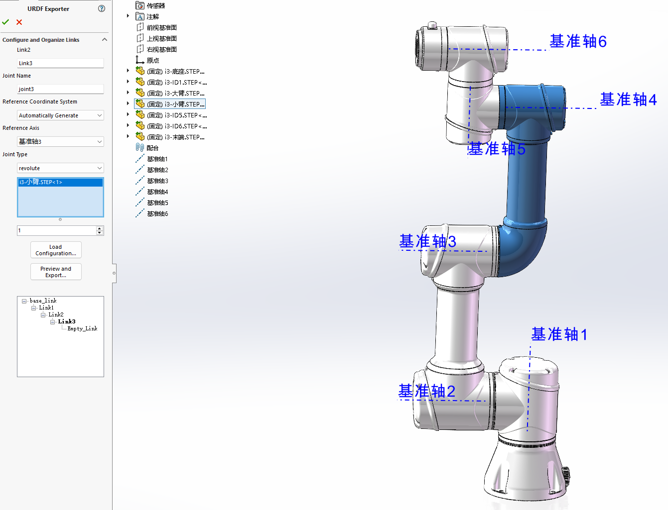 SW模型转换为urdf模型（aobu机械臂模型）_sw如何转urdf-CSDN博客